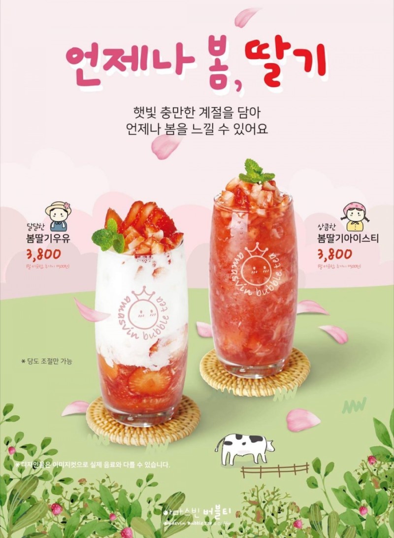 아마스빈 딸기음료 이거 요즘도 팔아 인스티즈 instiz 일상 카테고리