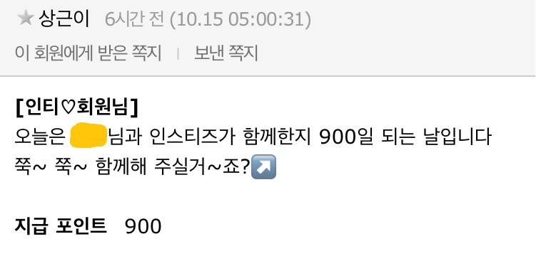 나 오늘 900일 이럄💛 - 인스티즈(instiz) 일상 카테고리
