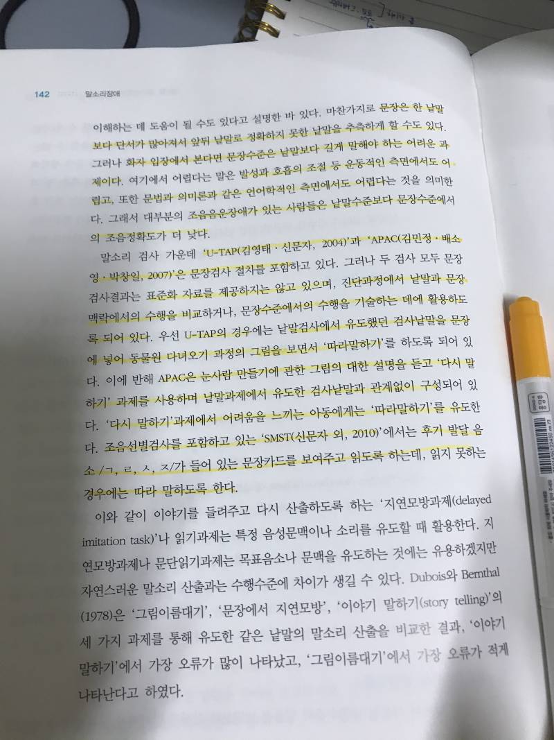 아니 전공 공부할때 나만 이래 인스티즈 Instiz 일상 카테고리