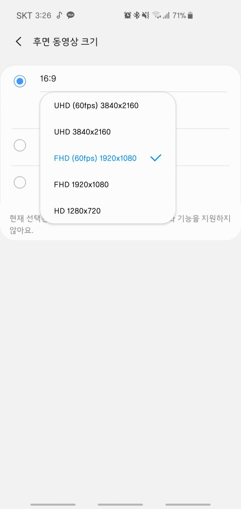 갤럭시 쓰는 익들아!! 카메라 이거 4k야?? - 인스티즈(instiz) 일상 카테고리