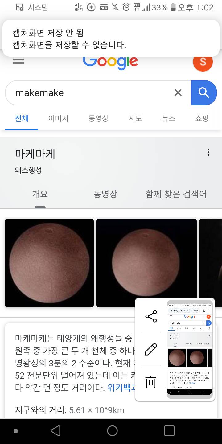 LG V시리즈 쓰는 익 있어?? - 인스티즈(instiz) 일상 카테고리