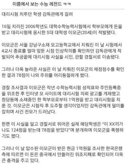 수능 하면 두고두고 생각나는 짤ㅋㅋㅋㅋㅋ 인스티즈 Instiz 일상 카테고리