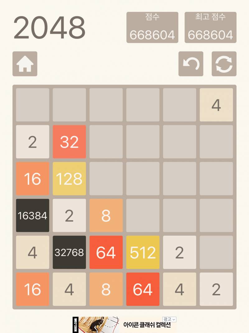 2048 현재 최고기록 - 인스티즈(instiz) 일상 카테고리