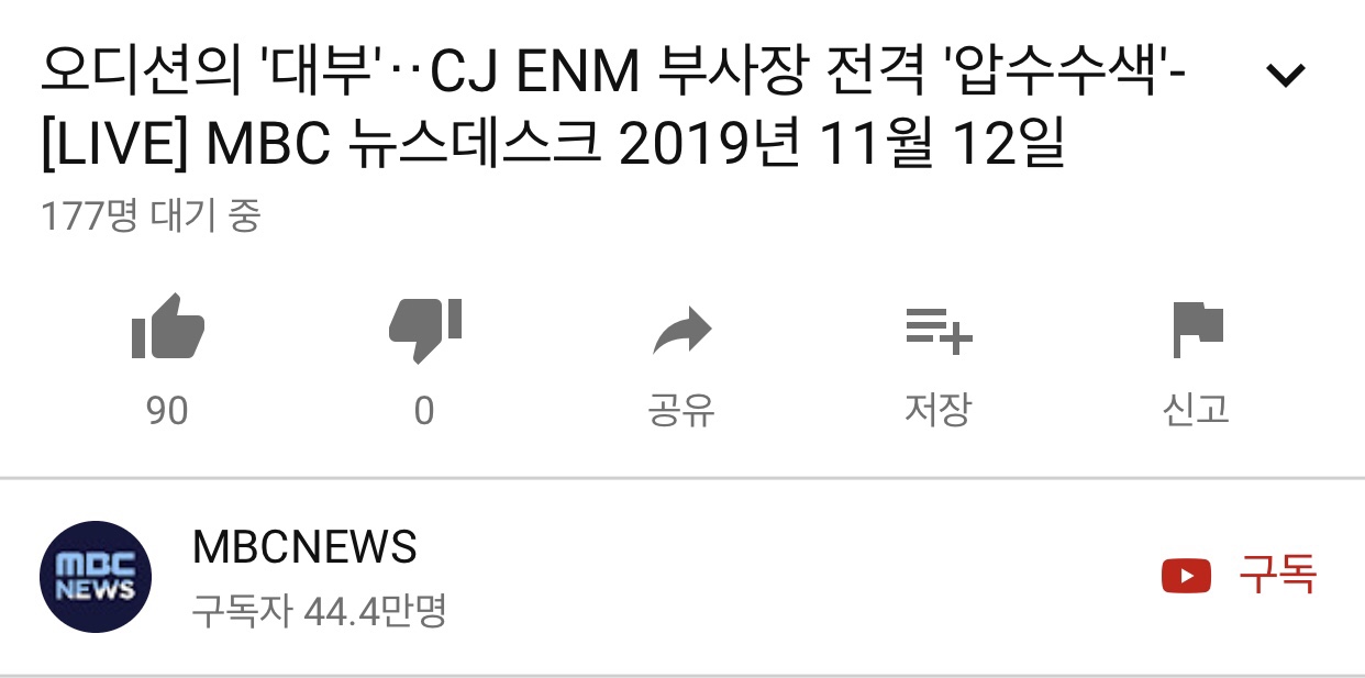 CJ ENM 부사장 압수수색한대 - 인스티즈(instiz) 연예 카테고리