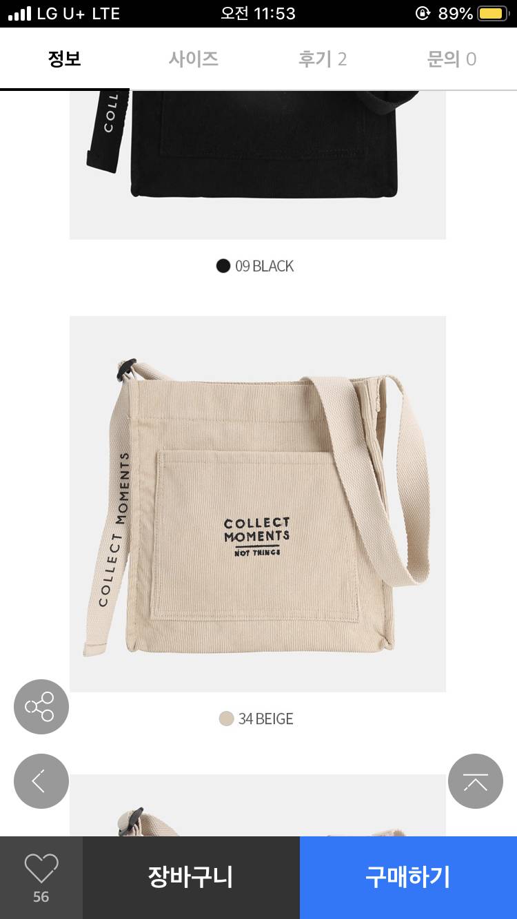 가방 색 골라주라 인스티즈 instiz 일상 카테고리