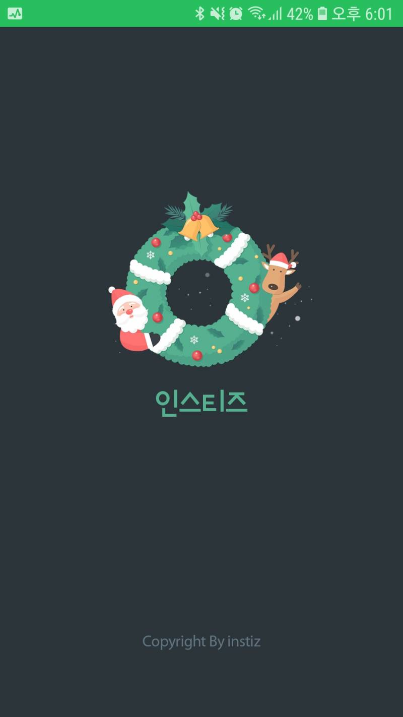 곧 크리스마스니 모티바꼇네 인스티즈 Instiz 일상 카테고리