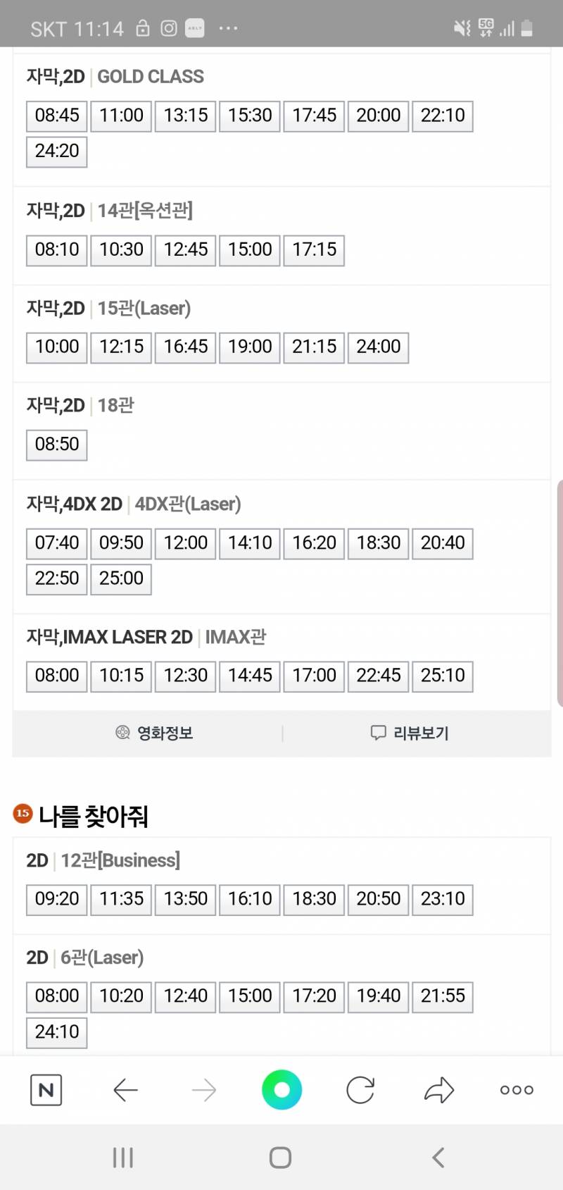 겨울왕국 4DX, 2D라 적힌 건 4D 맞아?? - 인스티즈(instiz) 일상 카테고리