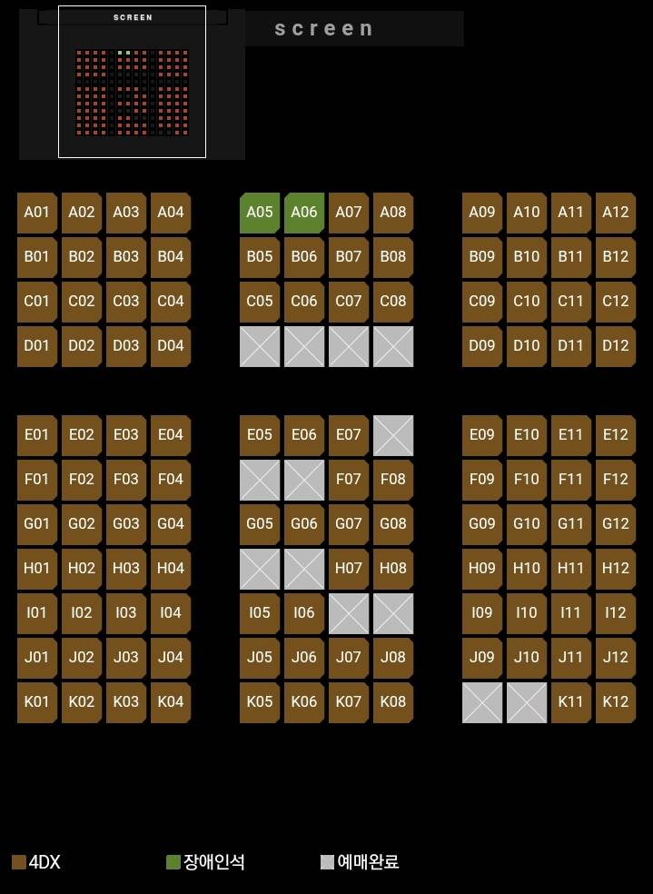 겨울왕국 4DX 자리 추천좀!!!! - 인스티즈(instiz) 일상 카테고리