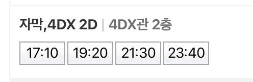4DX 2D는 그냥 의자만 움직이고 하는 거야??? 안경 써서 3D 보는 거 없이??? - 인스티즈(instiz) 일상 카테고리