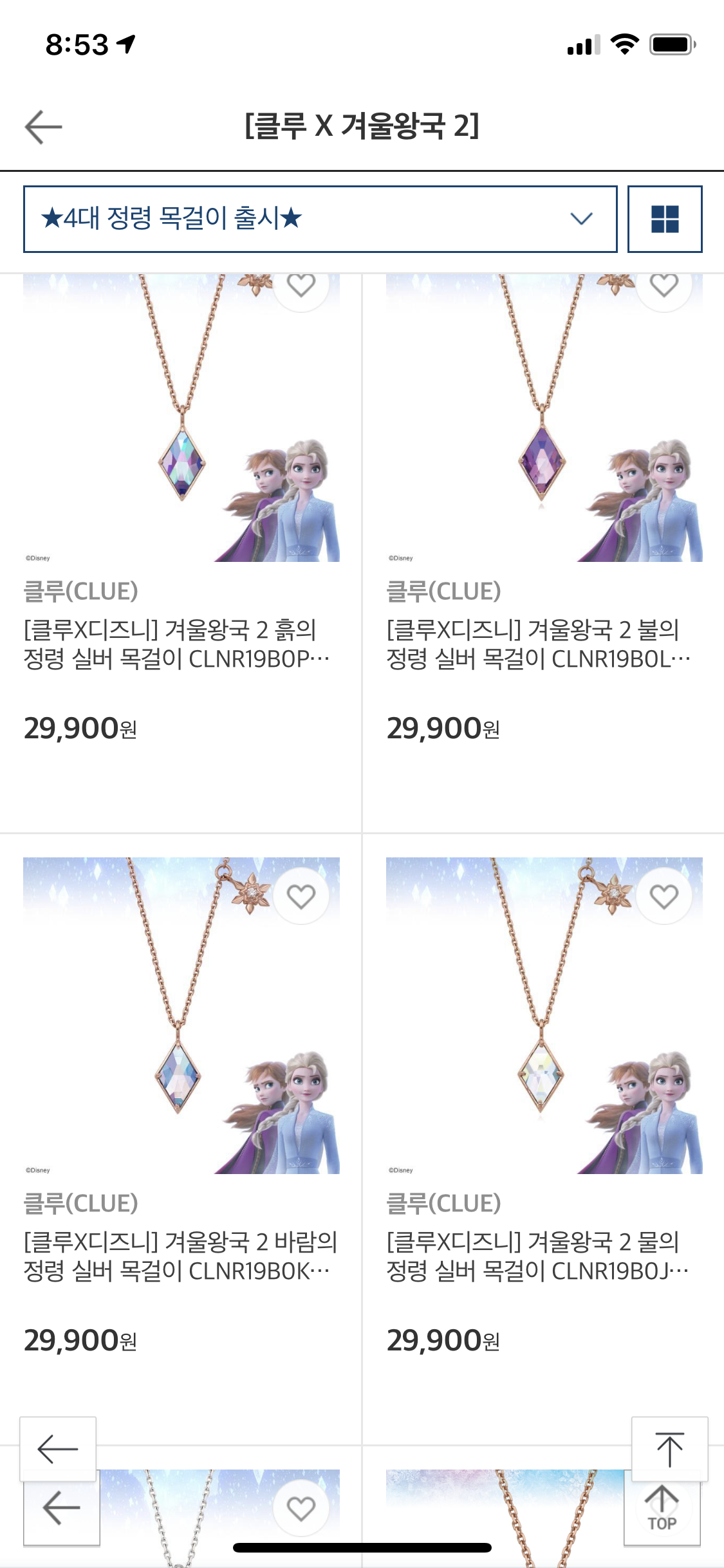 겨울왕국 이 목걸이 진짜 예쁘지 않어ㅠㅠㅠ 인스티즈 Instiz 일상 카테고리