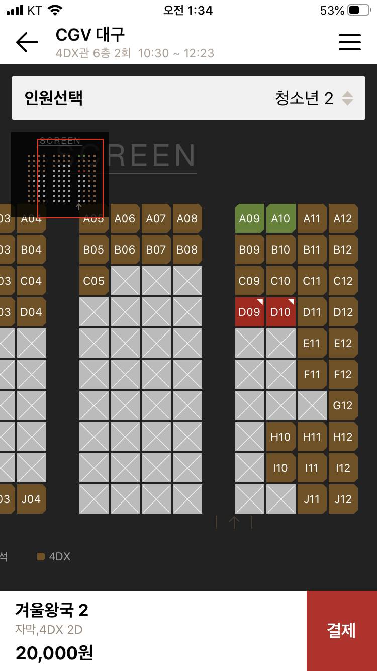 겨울왕국 4DX 2D f열이랑 d열 둘중에 자리 어디 갈까?? - 인스티즈(instiz) 일상 카테고리