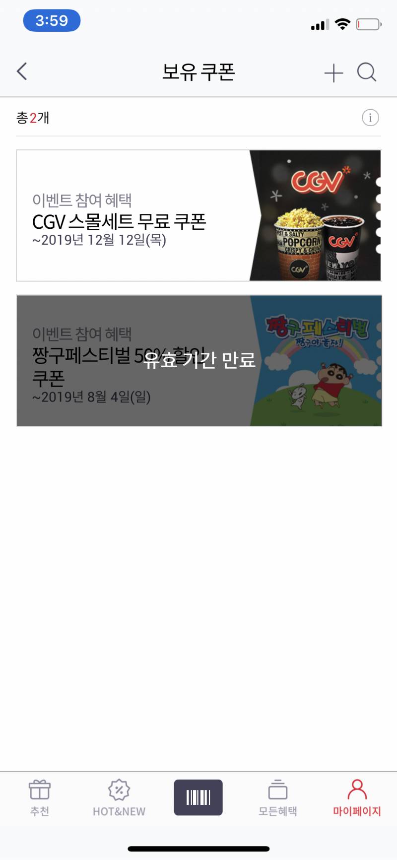 혹시 cgv에서 알바하는 익있어!?? - 인스티즈(instiz) 일상 카테고리