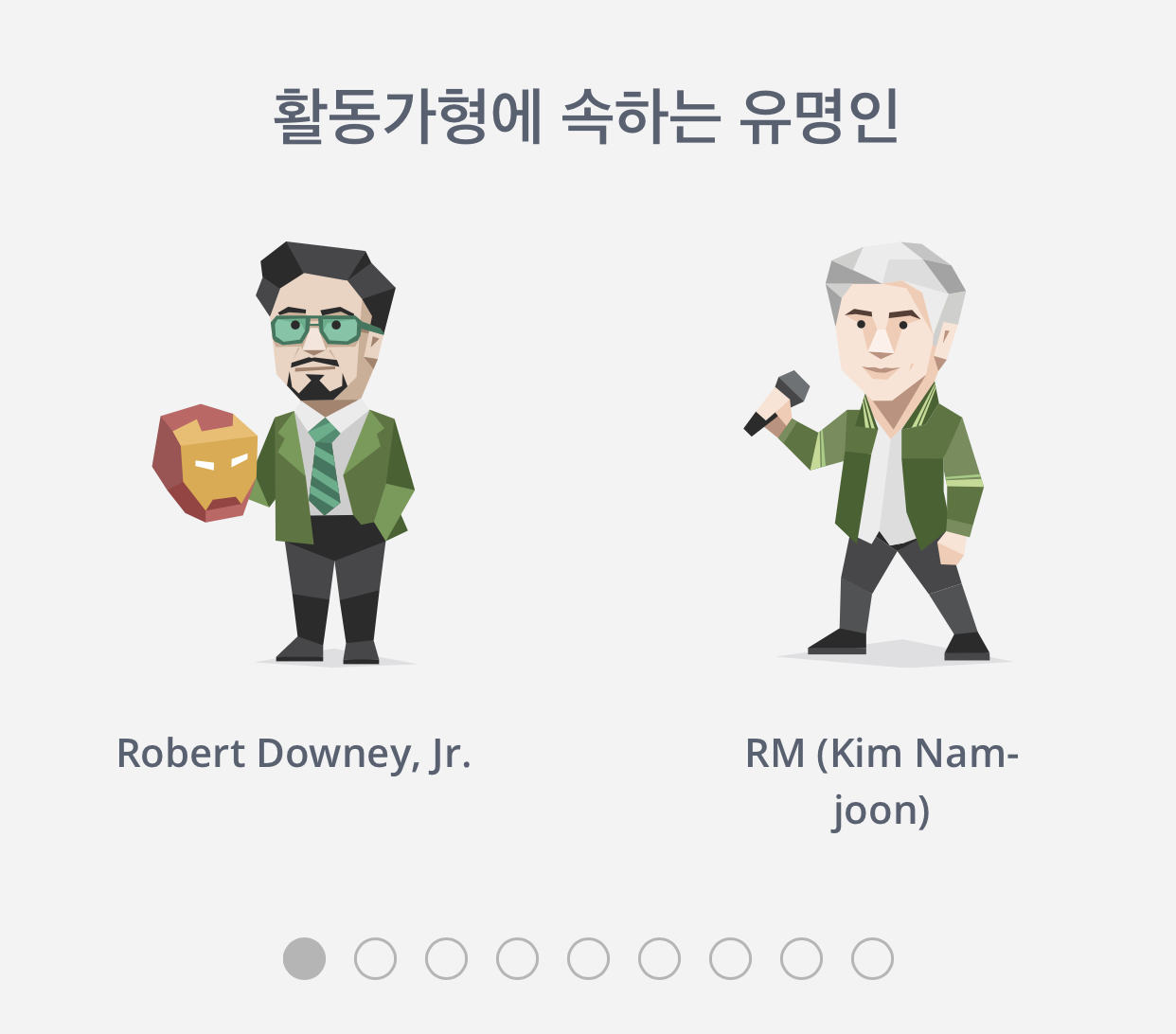 우와 mbti에 유명인 예시로 RM 나오네? - 인스티즈(instiz) 연예 카테고리