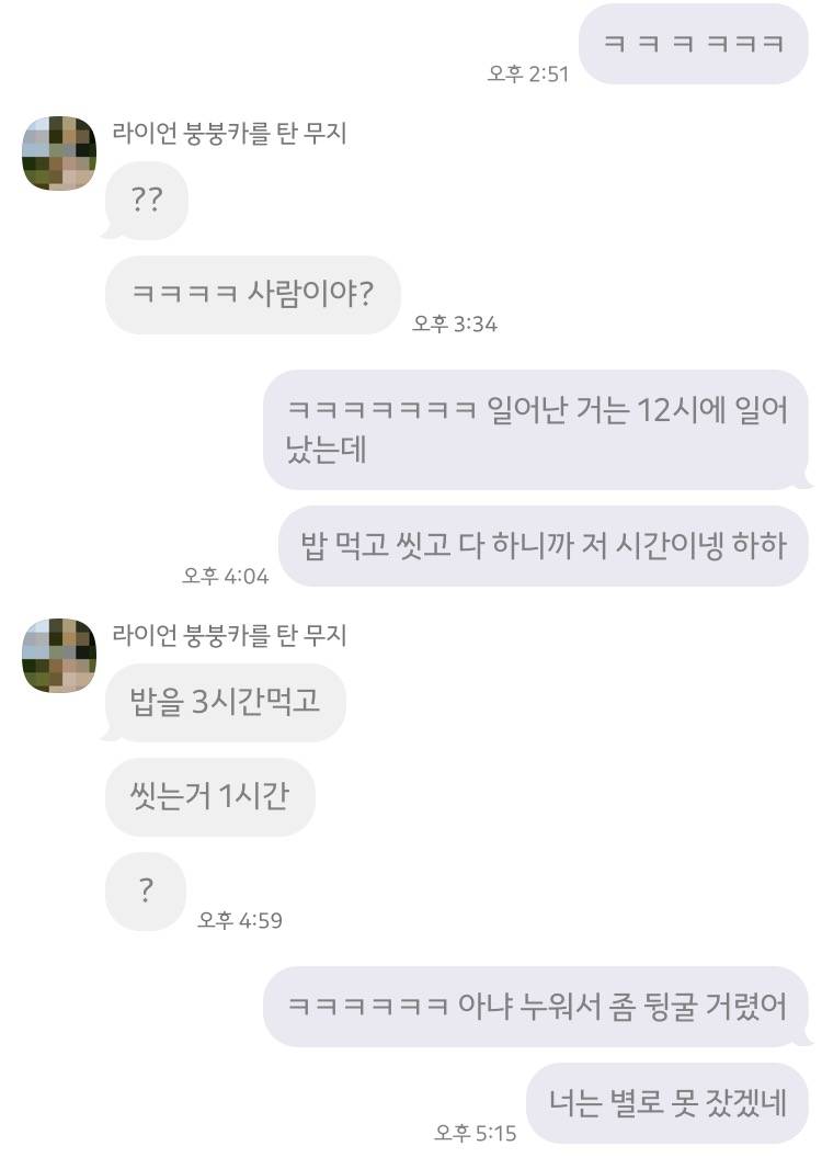 이거보고 조언 좀 짝남한테 카톡 읽씹 당함 인스티즈instiz 카테고리