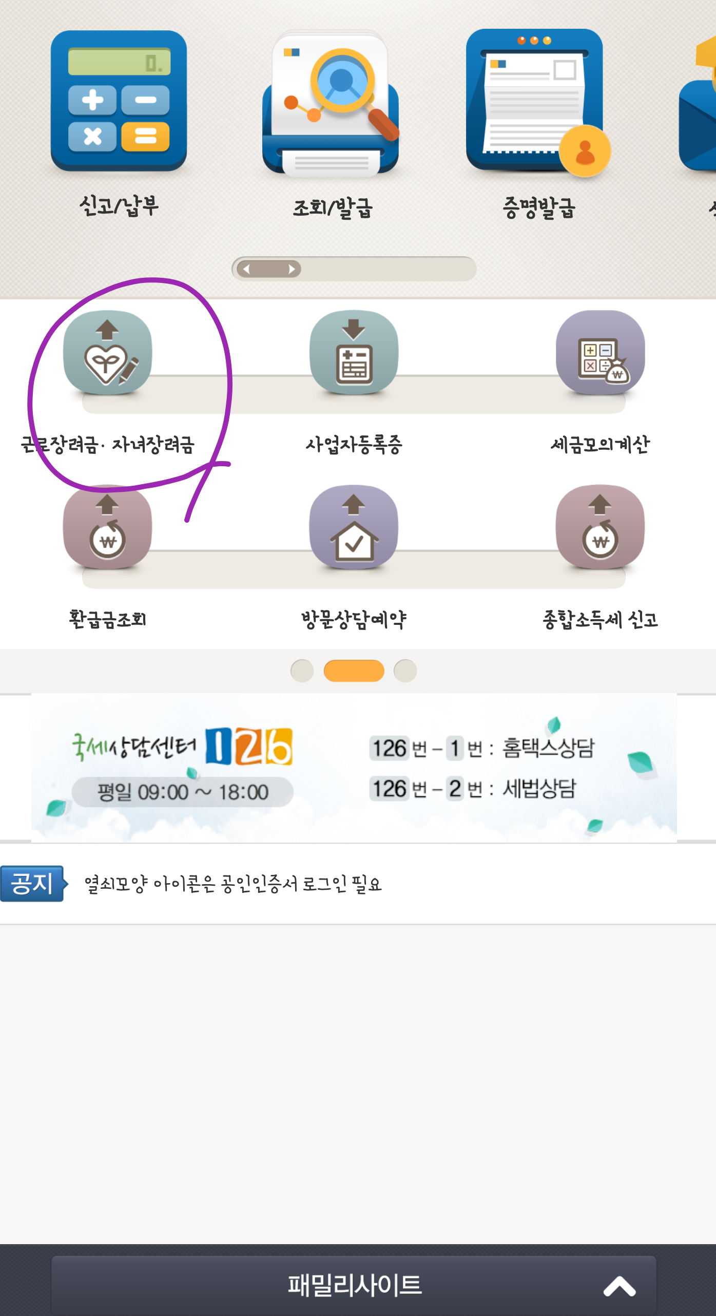 근로장려금 얼마받는지 궁금한데 전화하기 싫은 익들 커몬ㄱㄱ - 인스티즈(instiz) 일상 카테고리