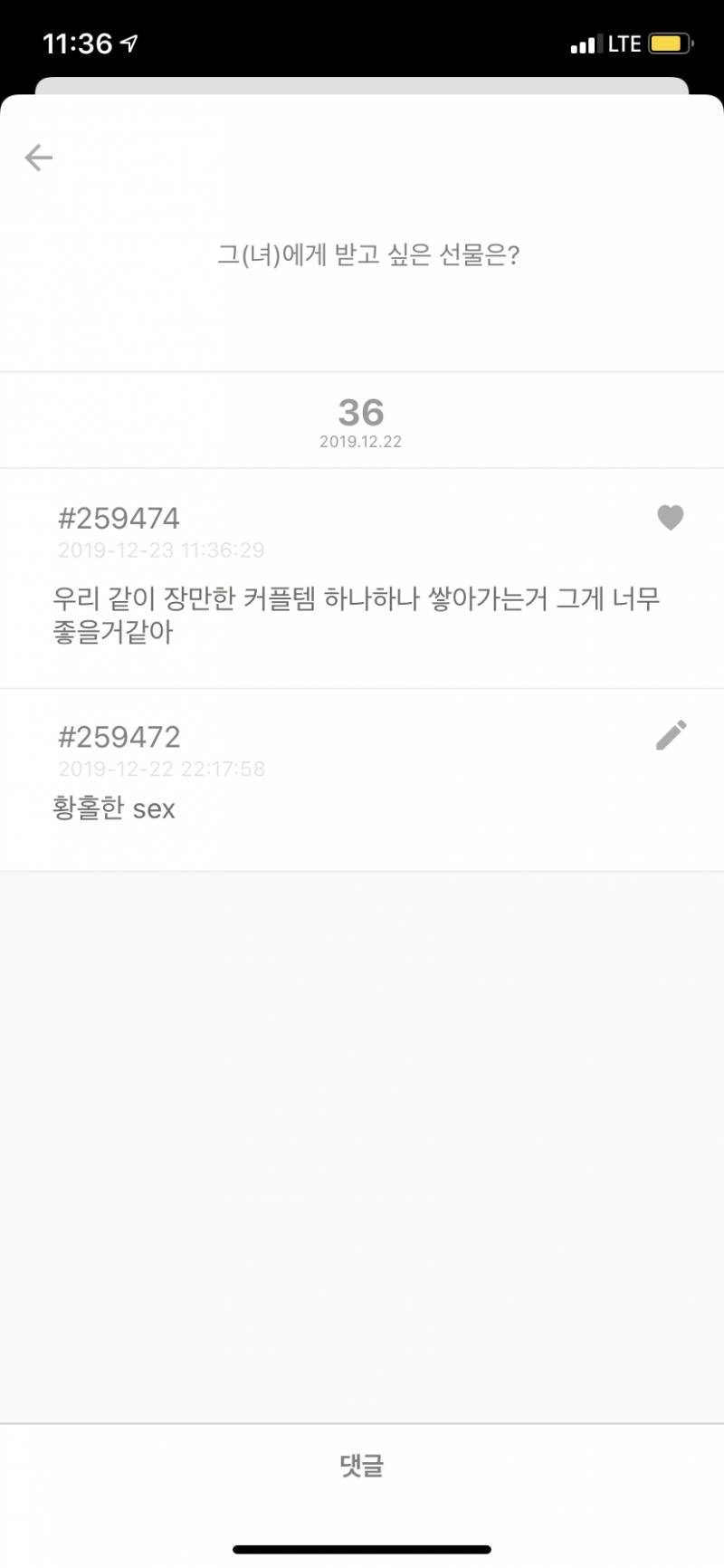 얘들아 커플 다이어리 해주라 재밌네 - 인스티즈(instiz) 일상 카테고리