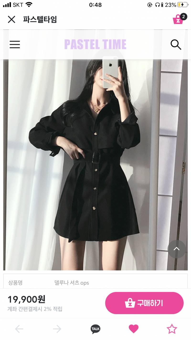 약 일주일 뒤 성인 장바구니 봐주라ㅜㅠ - 인스티즈(instiz) 뷰티 카테고리