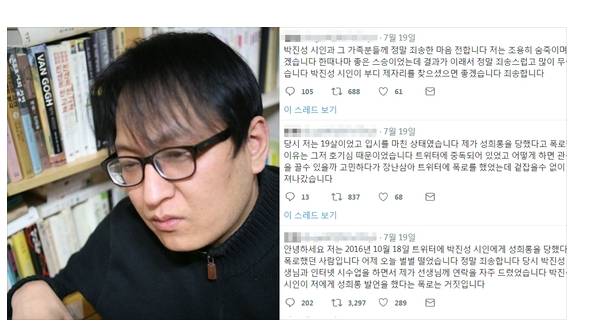 남자들 사이에서 트위터 이미지가 극도로 나빠진 계기 인스티즈instiz 일상 카테고리