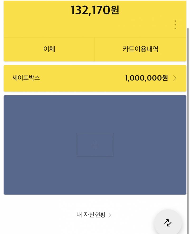 드디어 100만원 모았다 - 인스티즈(instiz) 일상 카테고리