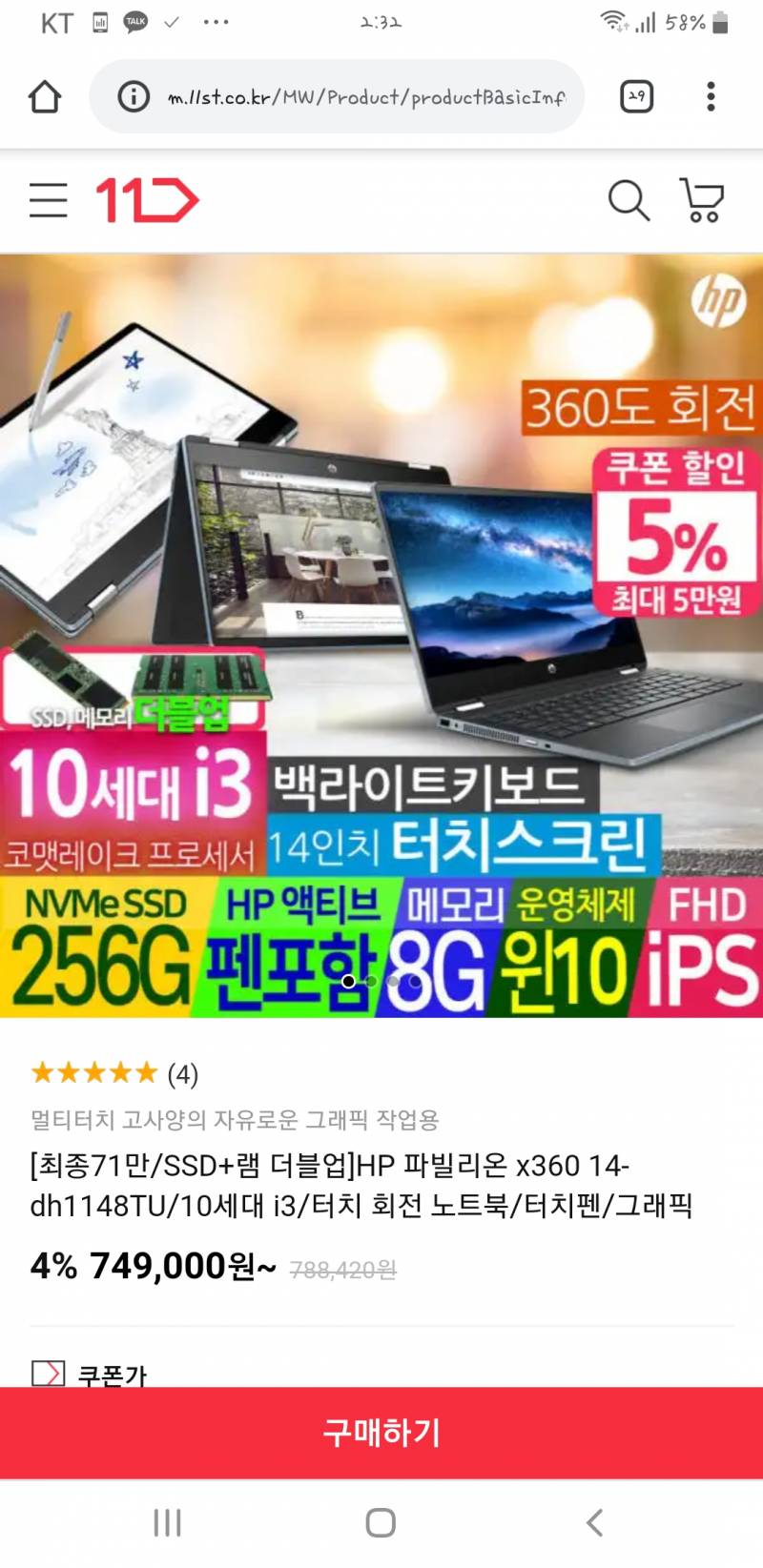 노트북 골라주라! 1122 - 인스티즈(instiz) 일상 카테고리