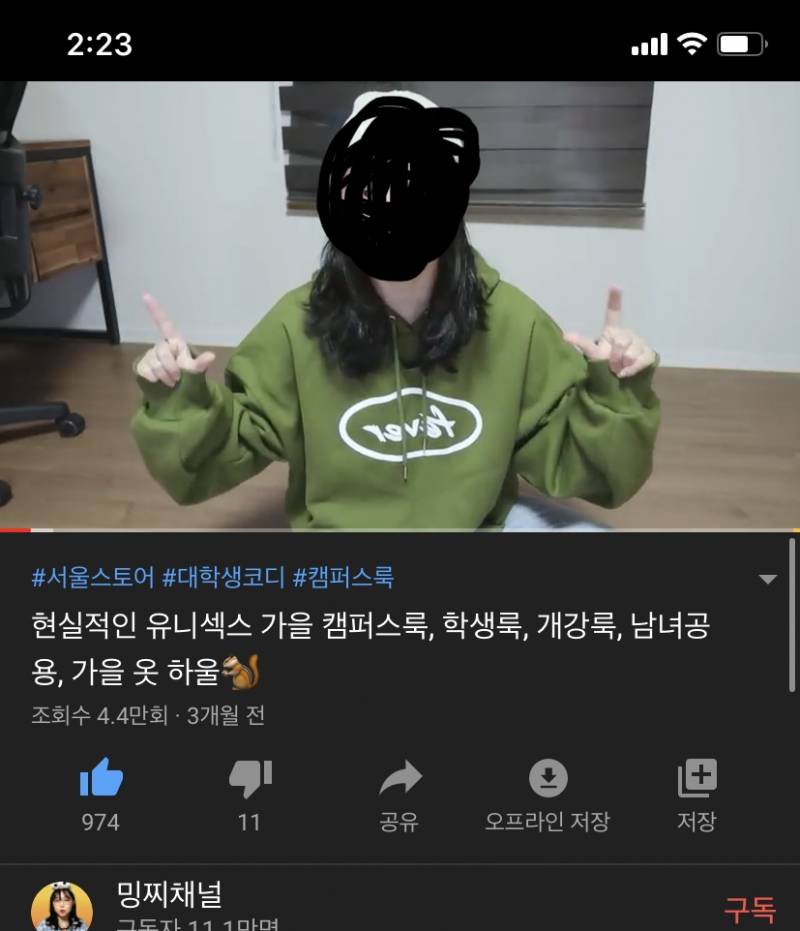 맨투맨 1122 해줄 사람 ,,, - 인스티즈(instiz) 일상 카테고리