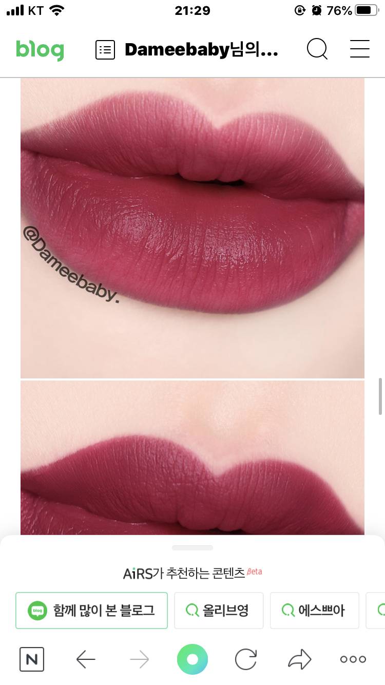 겨쿨립 이거 어때? - 인스티즈(instiz) 뷰티 카테고리