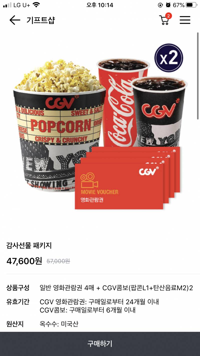 cgv에서 일하는 익 있어? - 인스티즈(instiz) 일상 카테고리