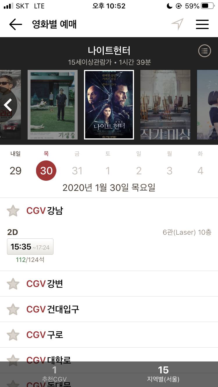CGV 왜 이래? - 인스티즈(instiz) 일상 카테고리