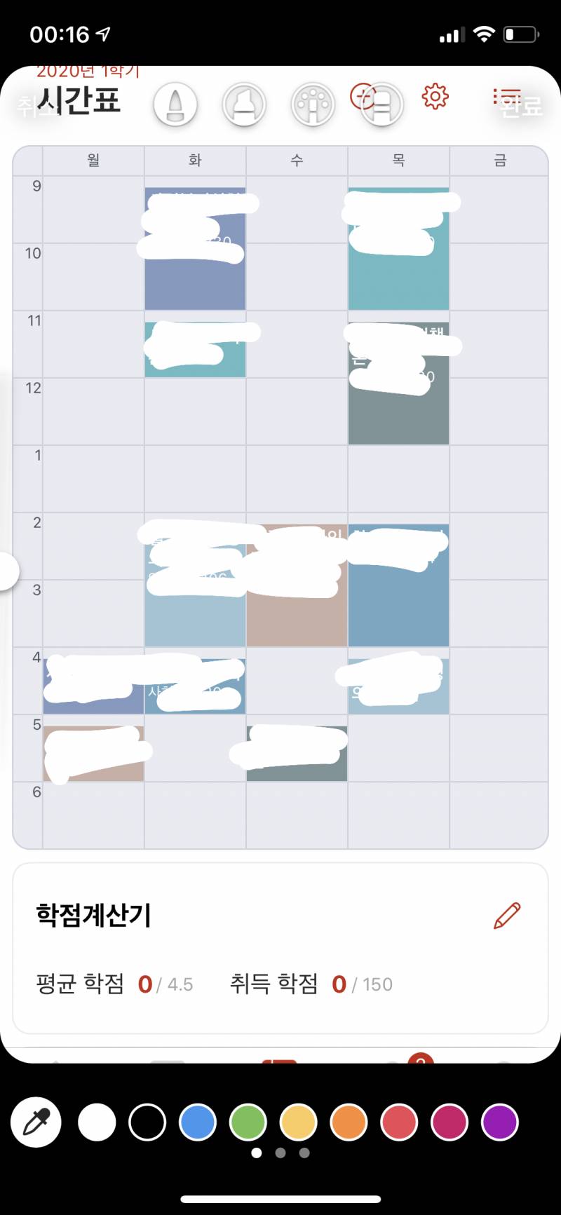 시간표 한 번만 봐주세용... 1122 - 인스티즈(instiz) 일상 카테고리