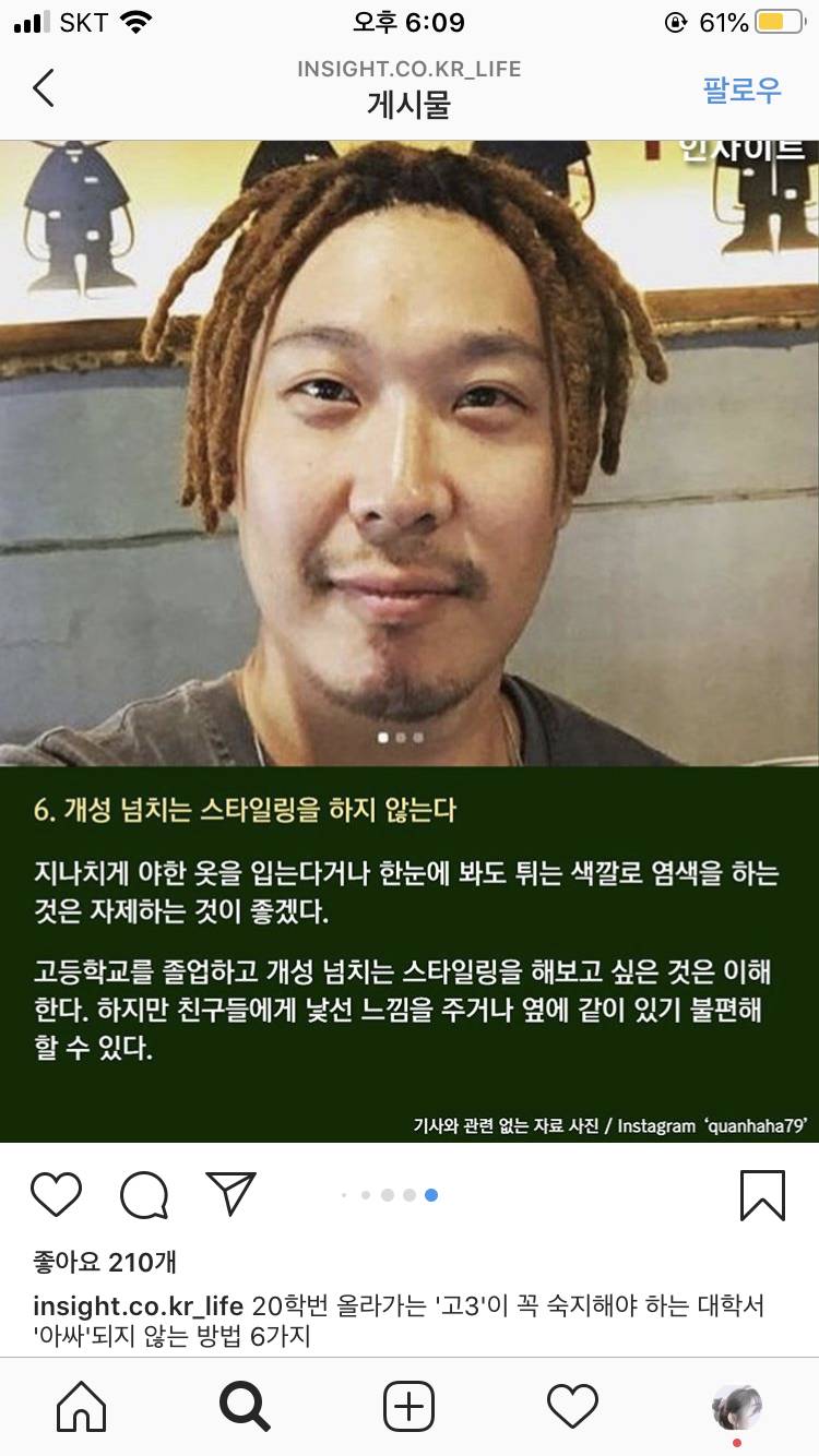 이거 진짜야 인스티즈 Instiz 일상 카테고리