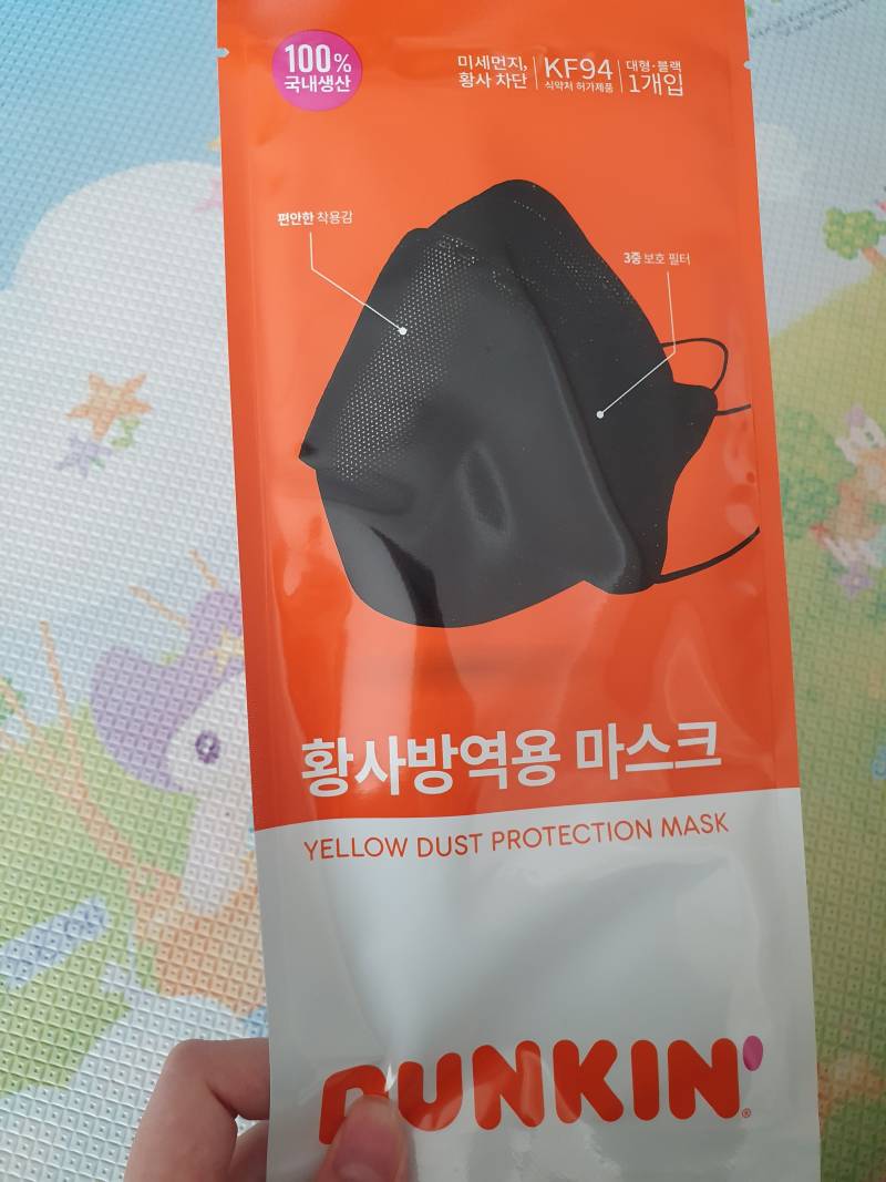 던킨에서 만원이상 사면 KF94마스크 준당! - 인스티즈(instiz) 일상 카테고리