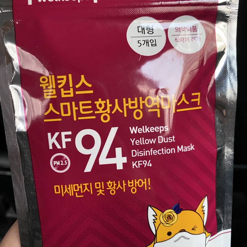 마스크 kf94 쓰면 되지? - 인스티즈(instiz) 일상 카테고리