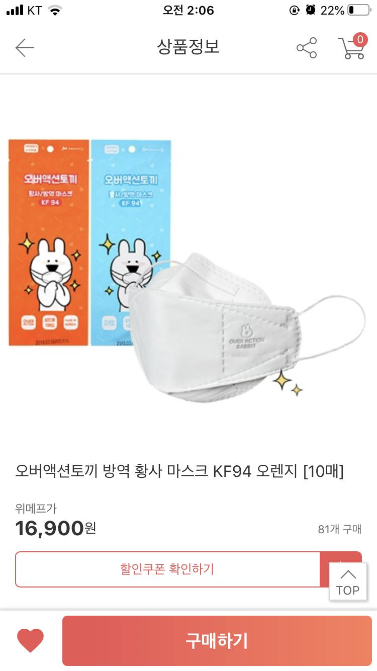 여기 아직 kf94 마스크 판다! - 인스티즈(instiz) 일상 카테고리