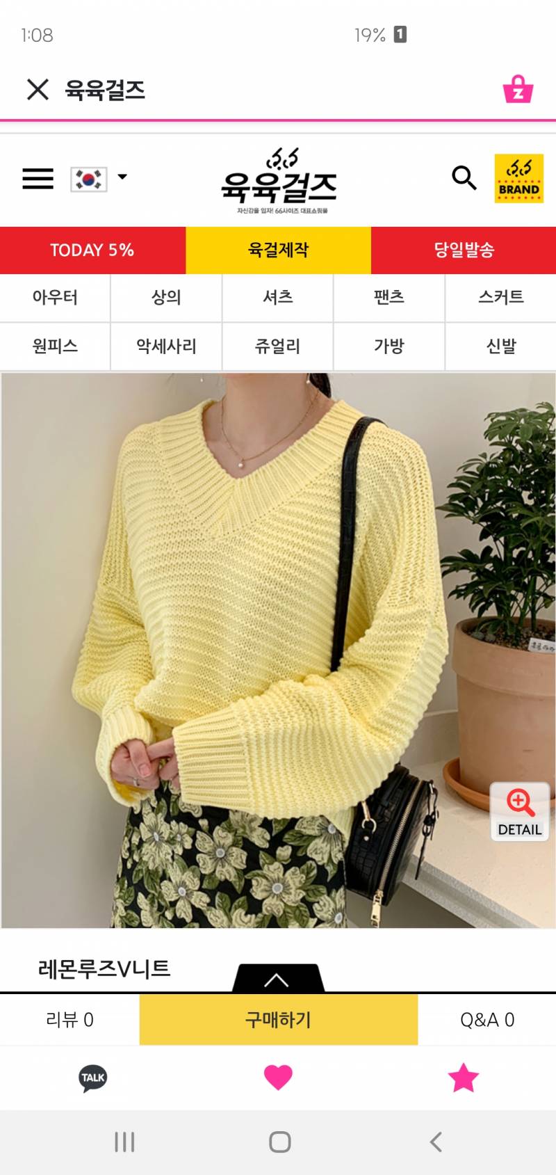 니트 1122 - 인스티즈(instiz) 일상 카테고리