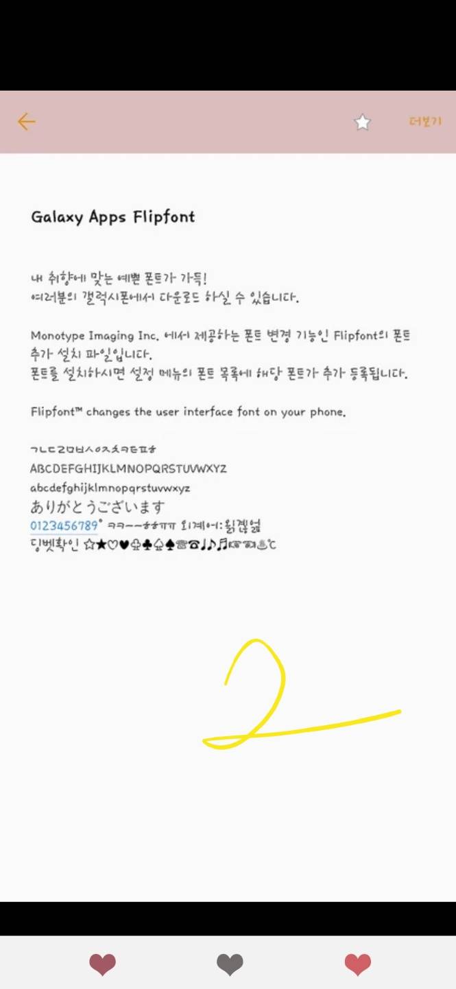 폰트 추천 123 - 인스티즈(instiz) 일상 카테고리