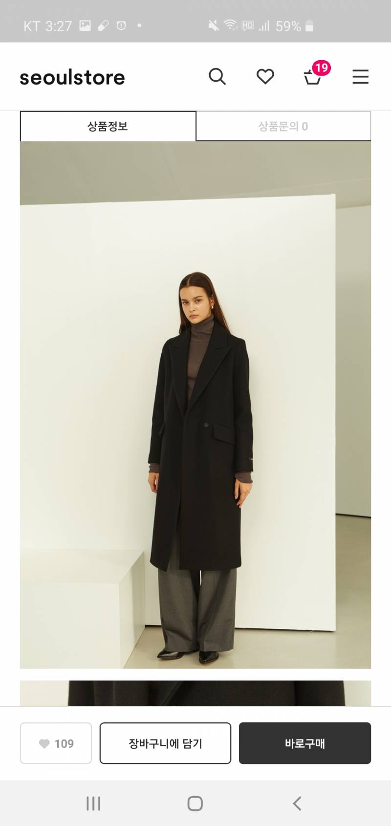 새내기익 검정 코트 111 222 - 인스티즈(instiz) 뷰티 카테고리