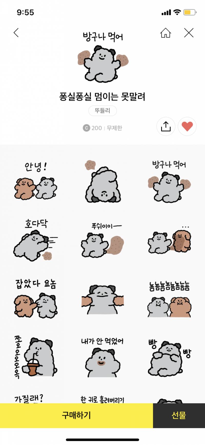이모티콘 뭐살까 1111222 - 인스티즈(instiz) 일상 카테고리