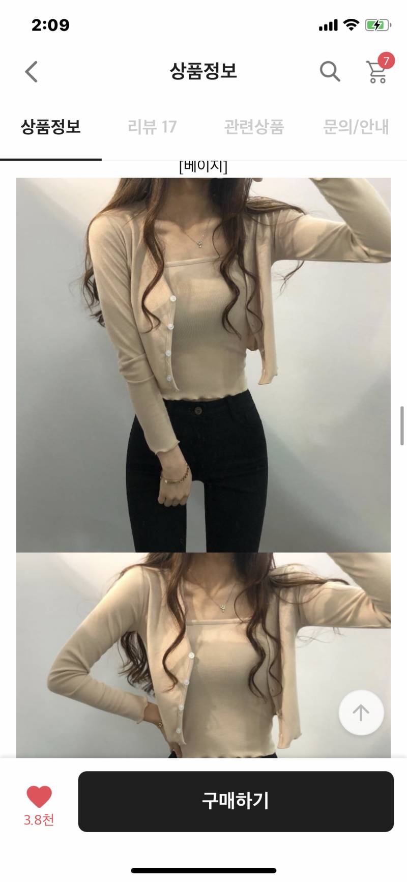 블랙이랑 베이지 중에 뭐 살까?! 111 222 - 인스티즈(instiz) 일상 카테고리