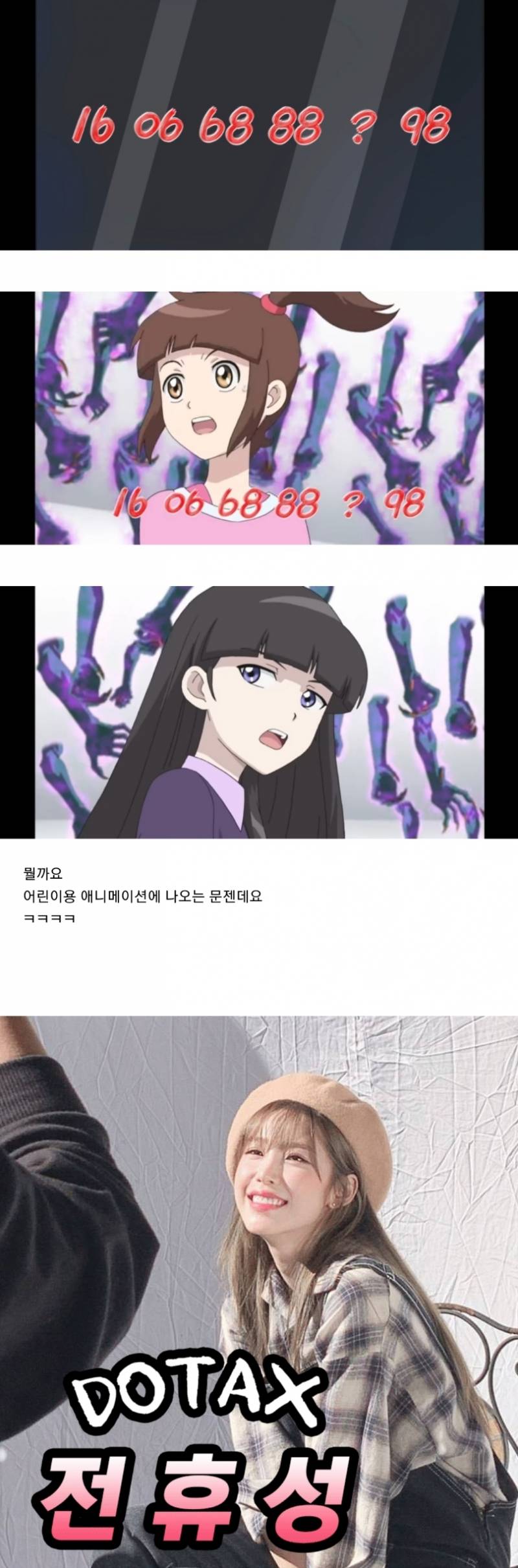 16 06 68 88 98 instiz 16 06 68 88 98 instiz