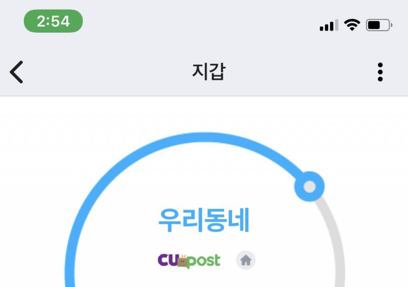 Cu택배는 원래 배송오기전에 문자 안와?! - 인스티즈(instiz) 일상 카테고리
