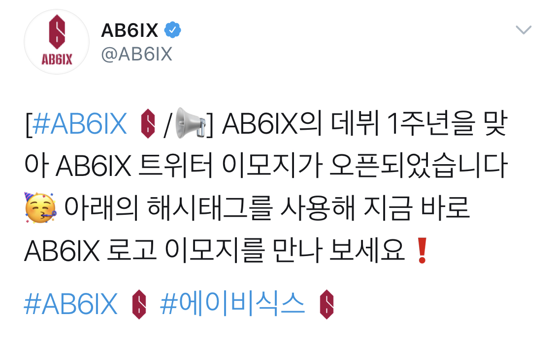 이모지 해시태그하면 평생 계속 붙는거야!? - 인스티즈(instiz) AB6IX 카테고리