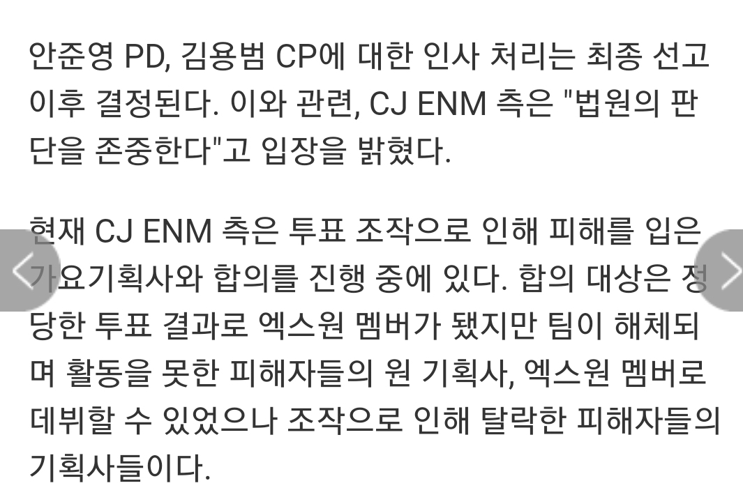 [정보/소식] CJ 조작 피해자 보상해주나봐 - 인스티즈(instiz) 연예 카테고리