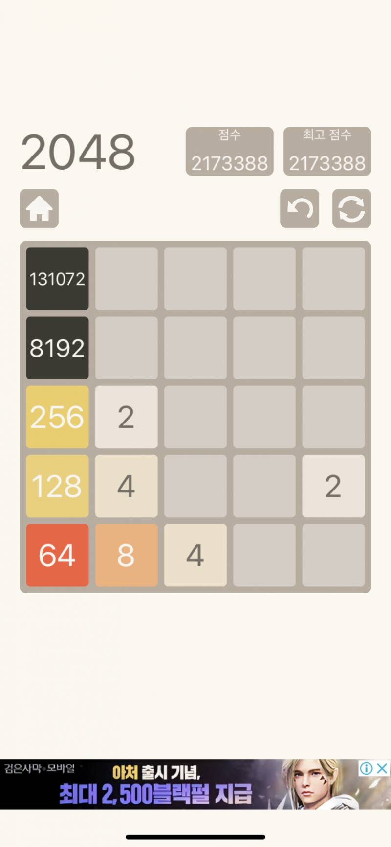 나 2048 좀 잘하는 것 같애 최고기록 세우는 중 - 인스티즈(instiz) 일상 카테고리