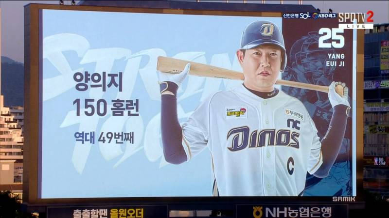 양의지 150홈런💙 - 인스티즈(instiz) 야구 카테고리