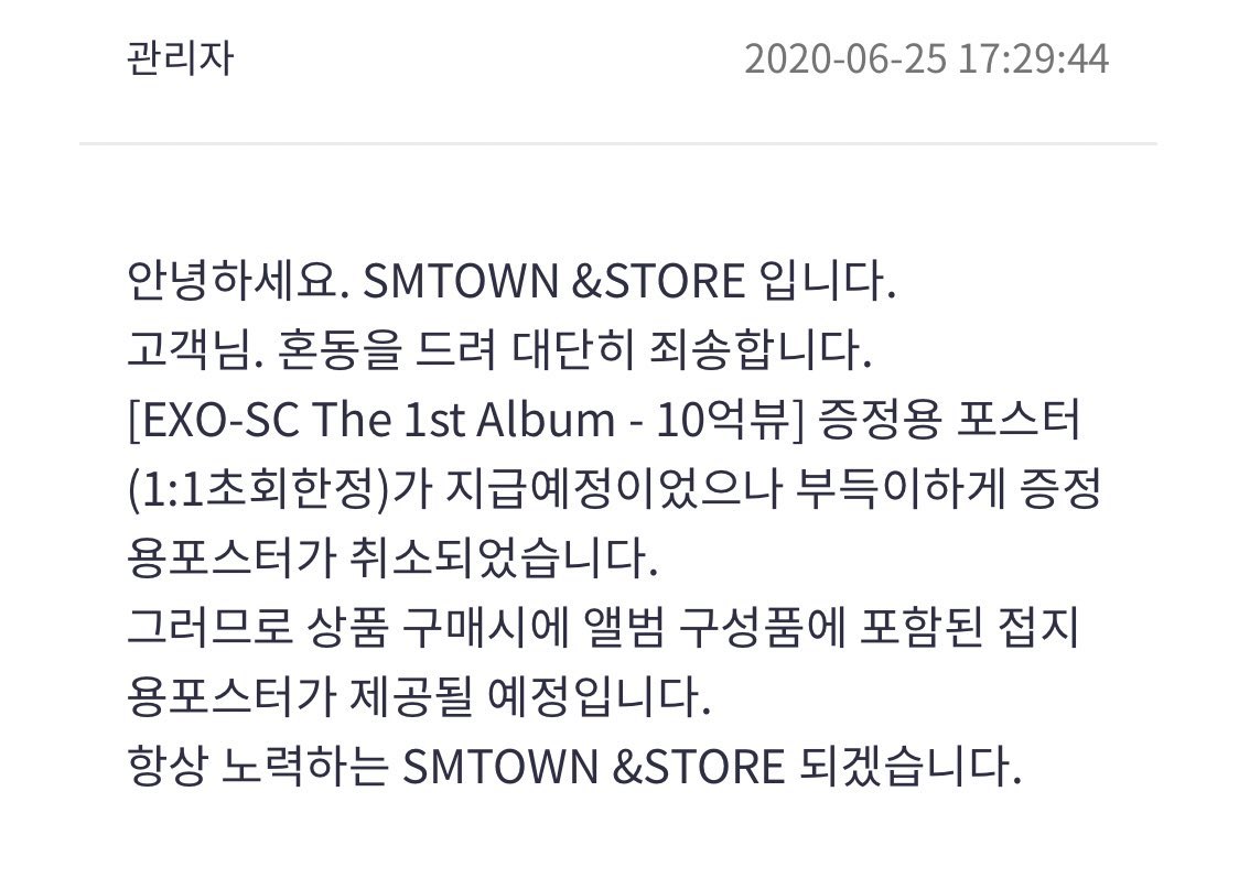 🌴 EXO-SC 실총 회의결과 정리 🌴 - 인스티즈(instiz) 엑소 카테고리