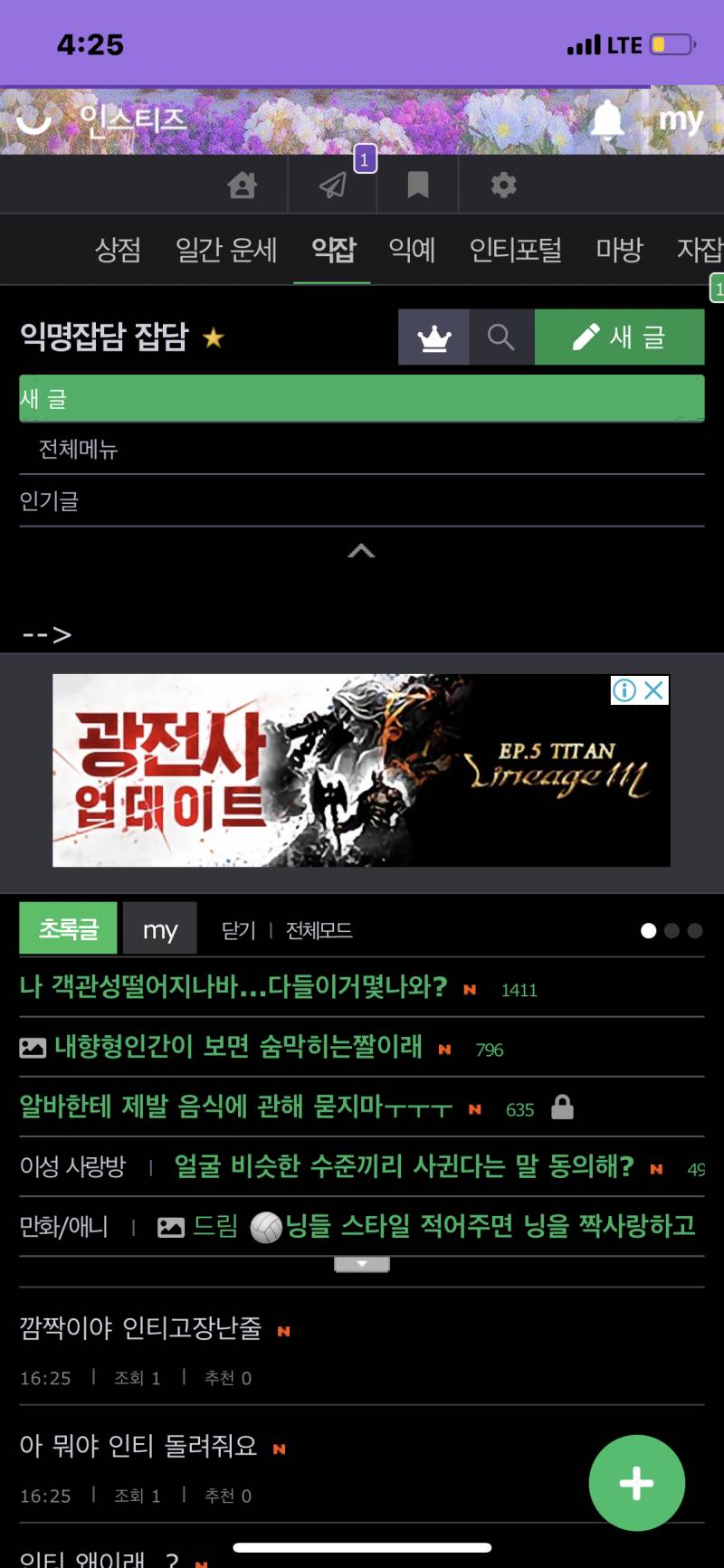 인티 왜이럼 - 인스티즈(instiz) 일상 카테고리
