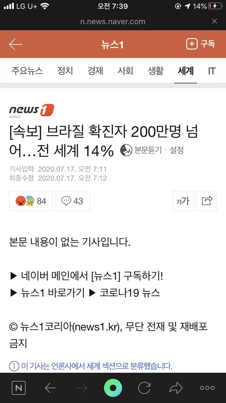 브라질 200만명이 코로나라는데...? - 인스티즈(instiz) 일상 카테고리