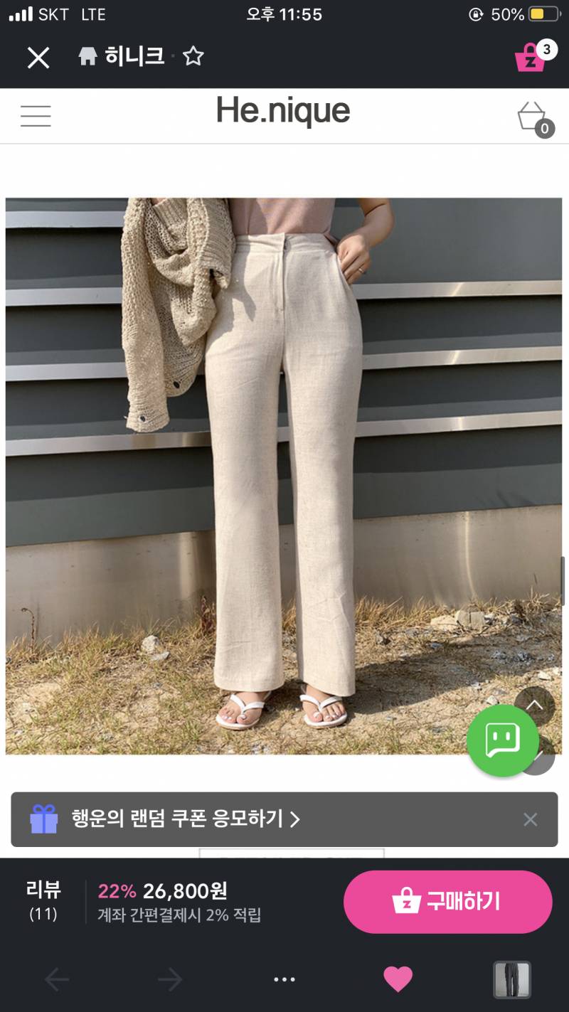 155에 바지기장 이정도라눈데 - 인스티즈(instiz) 일상 카테고리