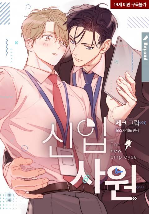 [웹툰] 리디북스BL웹툰 3대장 - 인스티즈(instiz) BL기타 카테고리