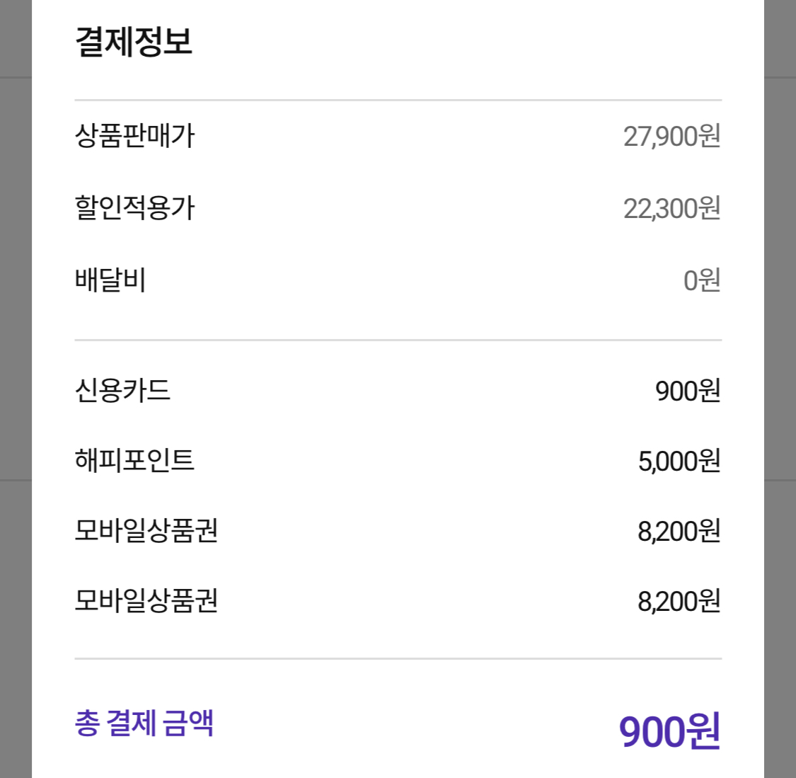 ㅋㅋㅋㅋㅋ나 900원에 샀다ㅋㅋㅋㅋㅋ - 인스티즈(instiz) 방탄소년단 카테고리